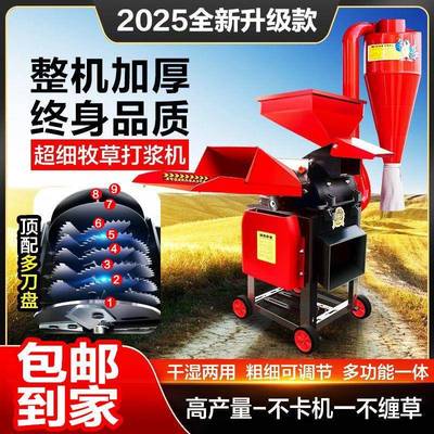 超细牧草青草机玉功浆米打秸秆粉碎机干湿两用新款鸡鸭EKG猪多能