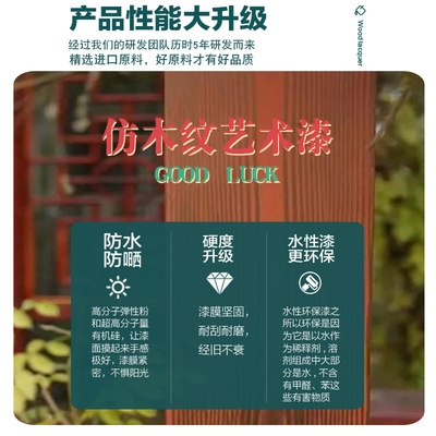 户外镀锌管专用油漆拉纹漆仿木纹色氟碳水泥钢管柱子艺术水性涂料