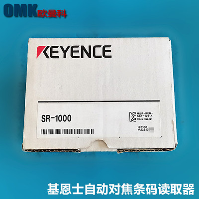 基恩士条码读码器SR-1000/OP-51580/OP-87225/OP-87231配套通讯线