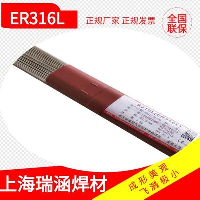 北京金威不锈钢焊CH丝03r19Ni12Mo2SiER316L2.4mm氩弧实心994焊丝