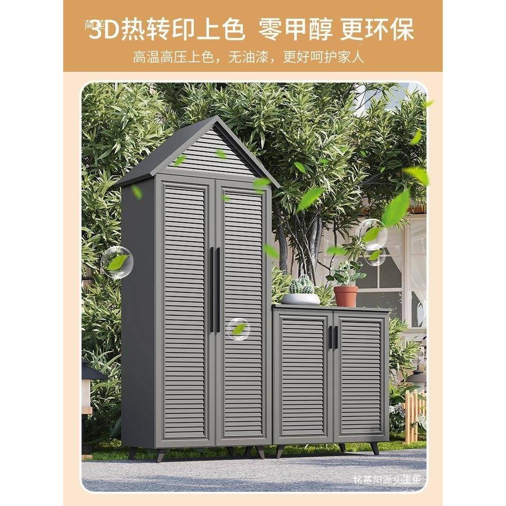 户外加厚全铝整合金储物柜防晒阳室外花园庭详情客服院收纳物置台