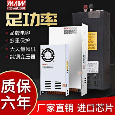 明伟大功率开关W电源500W600W8002W10HMD00W100W1500/V12V24V麦太