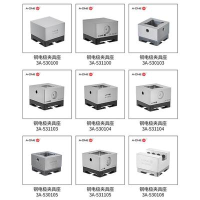 可兼容S530100YSTEM-R准电标极夹具座EDM电3极夹头火花机夹电极持
