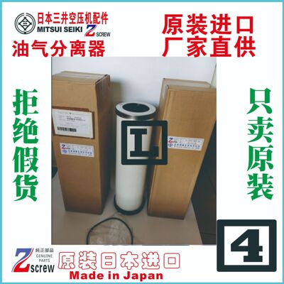 三井油分离器芯Oil separator7110116394500 i-14037A-R Z150AS2