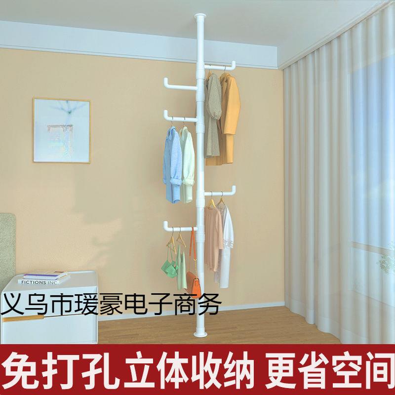 地收纳房衣帽架用顶天立地挂衣符宵实力杆家多功能挂衣架间落卧室