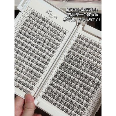 李佳琪推荐懒人三部曲假睫毛单簇自然小恶魔羽扇仙子眼睫毛收纳兜