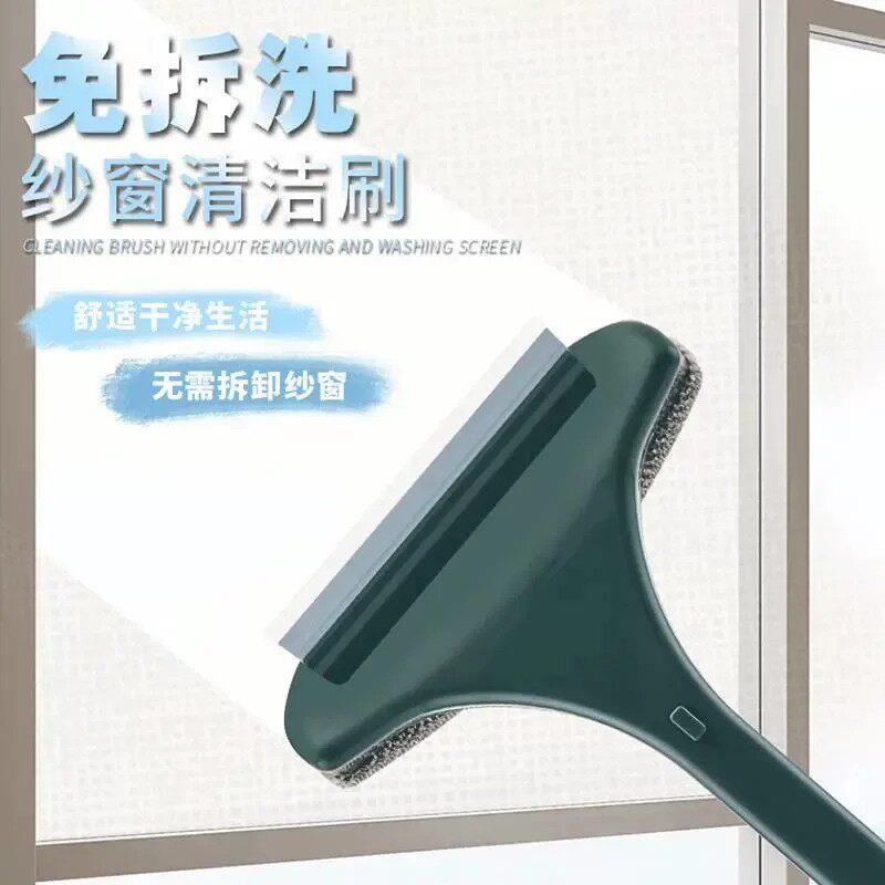 【下单立减50】纱窗清洁刷家用多功能玻璃刮清洁纱窗清洗BW
