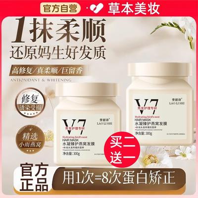 燕窝发膜修复干枯柔润补水顺滑免蒸滋养改善干枯毛糙烫染护发素女