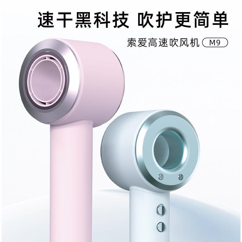 索爱便携高速吹风机家用负离子护发速干低噪大风力安全宿舍电吹风