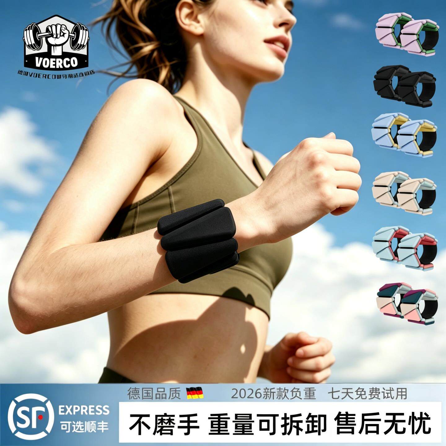 德国可调节负重铅块手环健身隐形装备绑腿沙袋手脚重力环跑步运动
