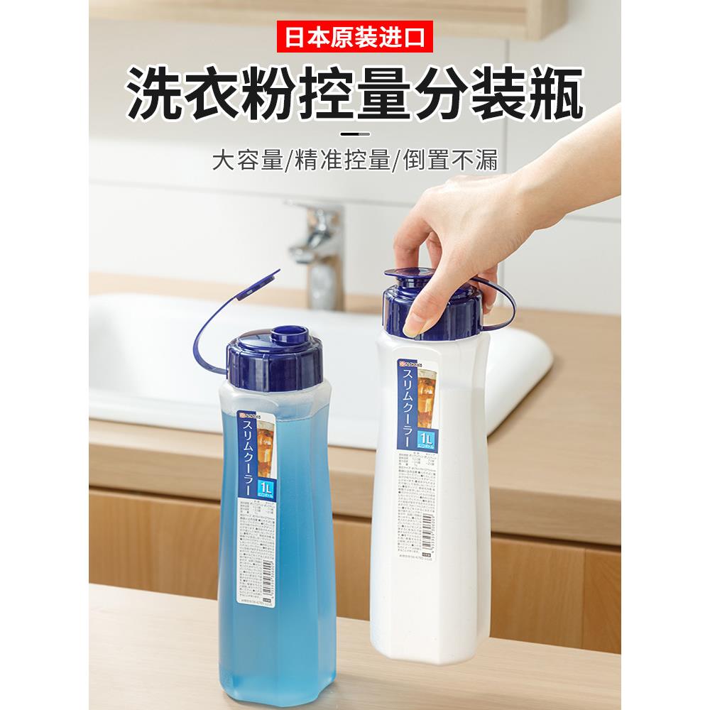 日本进口洗衣粉专用收纳盒洗衣液分装瓶家用密封罐皂粉容器储存罐