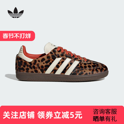 【尖货】阿迪达斯三叶草女SAMBA经典豹纹运动鞋德训鞋T头鞋JI2734