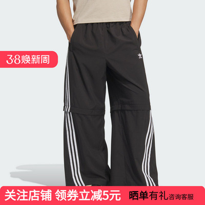 Adidas阿迪达斯女长裤夏ADILENIUM 可拆卸宽松运动裤KD8211