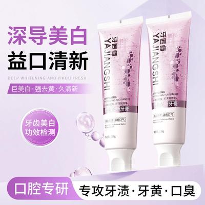 牙匠师焕白清新牙膏官方正品祛黄去烟渍牙渍去口臭口气店