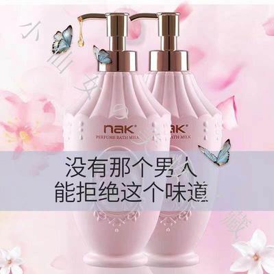 正品香水身体乳滋润保湿秋冬香体持久留香味全身女生润肤乳露