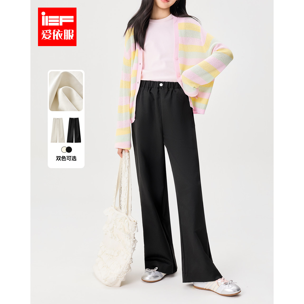 IEF/爱依服女童2026秋季新款韩系风简约百搭阔腿裤松紧腰休闲长裤