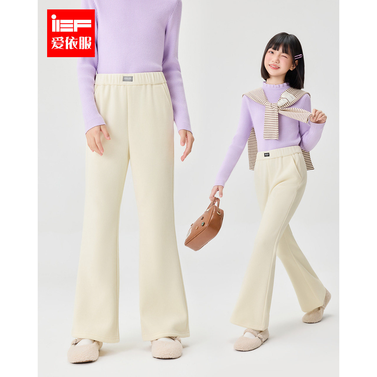 IEF/爱依服童装2026秋冬新款时尚简约加绒百搭洋气女童喇叭裤长裤
