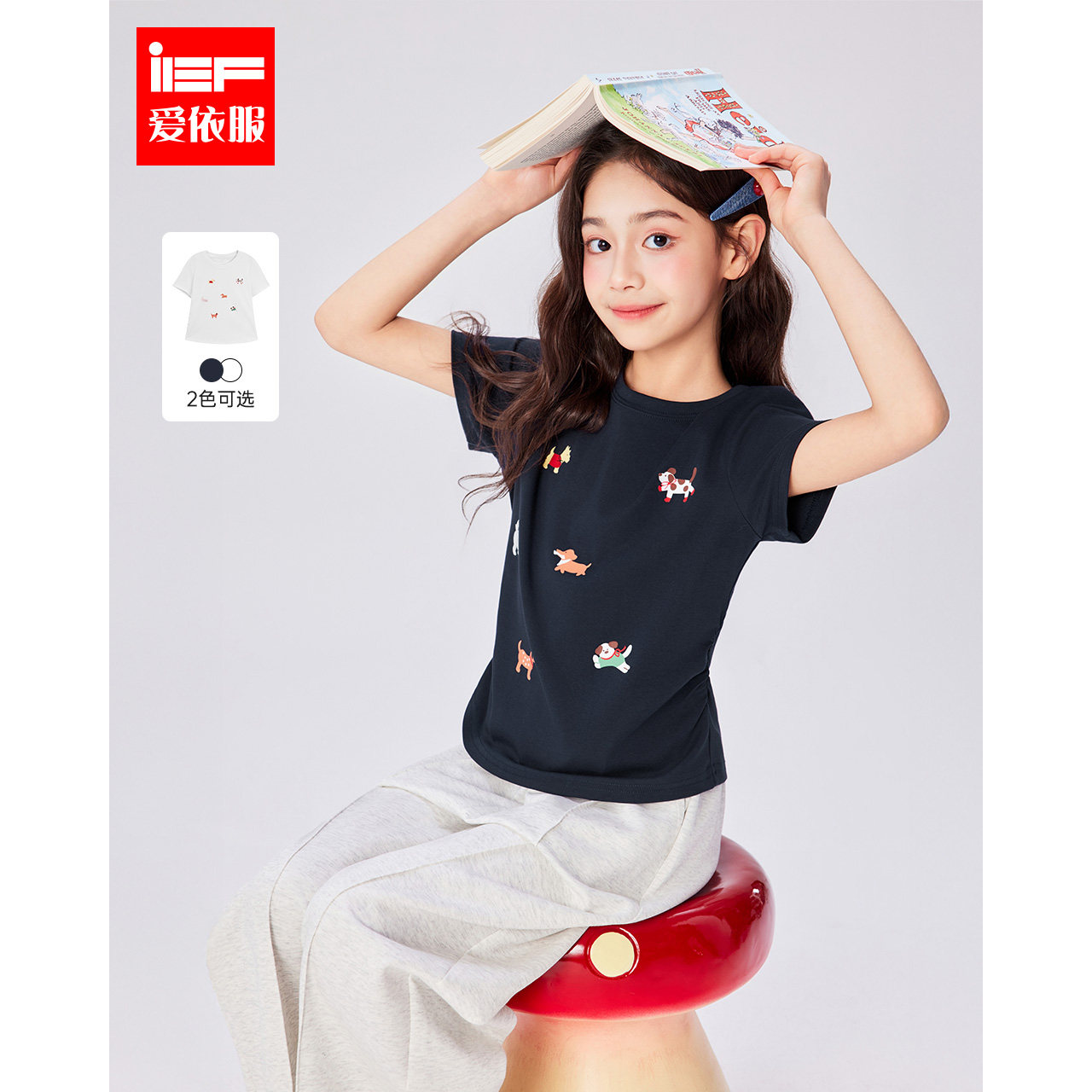 IEF/爱依服【童装】2026夏季新款韩系时尚洋气女童百搭T恤上衣