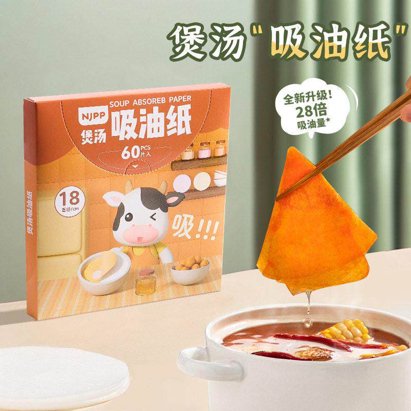 吸油纸食物专用煲汤煮炖油炸喝汤滤油除油食品级吸油纸膜滤油