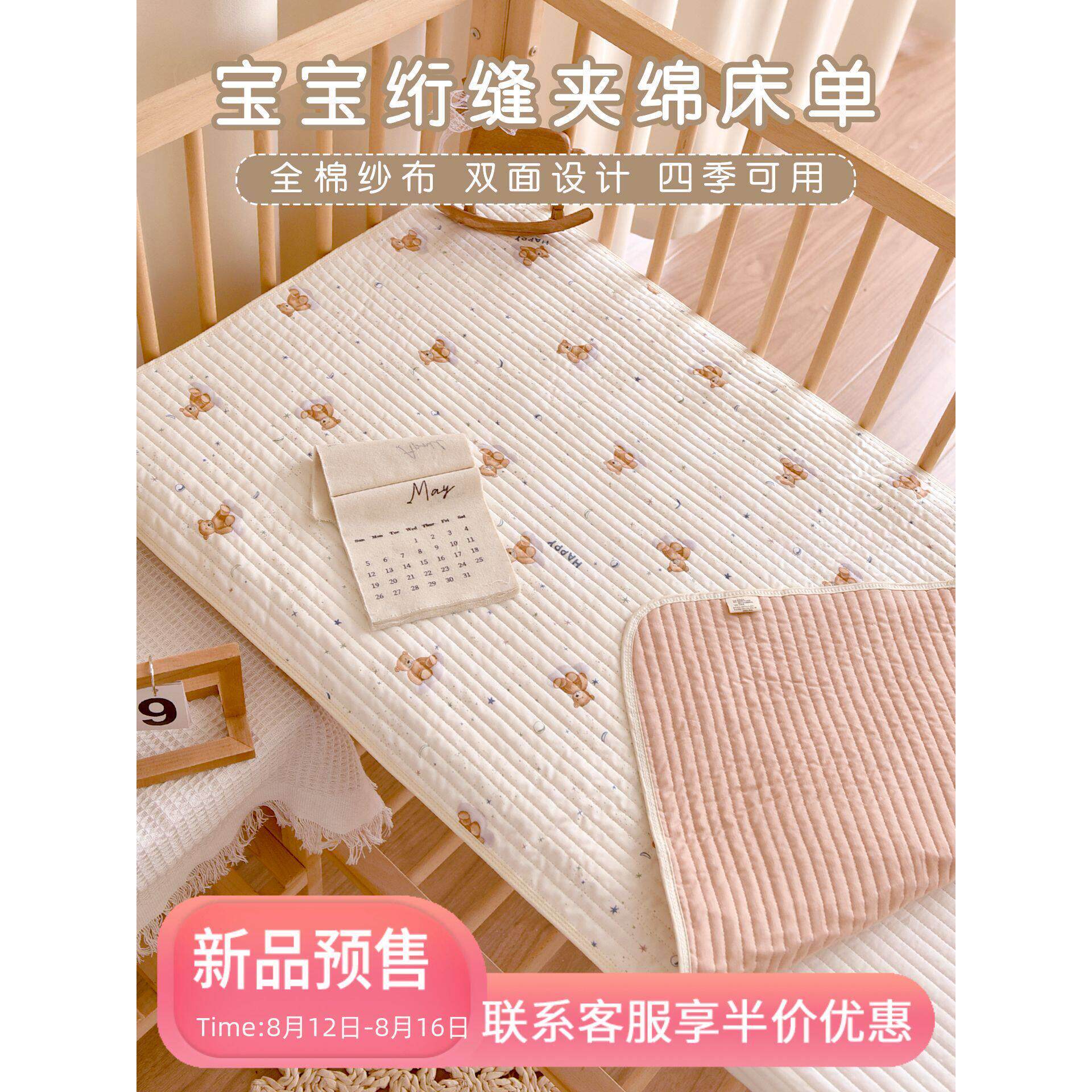 婴儿纱布床单新生宝宝秋冬加厚床垫幼儿园拼接床定制睡单