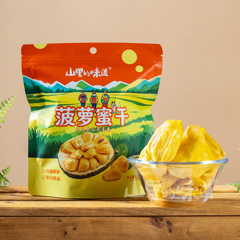【山里的味道】菠萝蜜干袋装果蔬脆片脱水干果肉