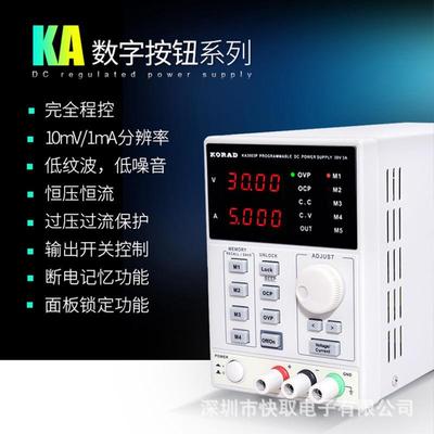 直科睿源KORAD可调流电源0KXARA3010P/KA605电P线性源程控电源