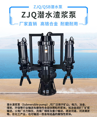 ZJQ立式搅拌耐磨洗砂渣浆泵