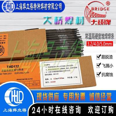 天CFY津大铸桥HTZ308铸铁焊镍条EZNi-1纯铁焊条ENi-C1焊条