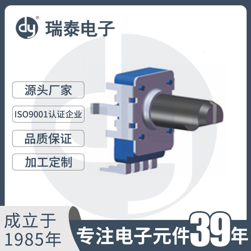 碳膜电位器 R11B1旋转电位器 双联电位器 小型电位器 电位器开关