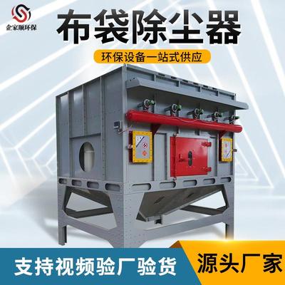 布袋除尘器工业粉尘车间吸尘净化处理脉冲中央除尘设备滤筒除尘器