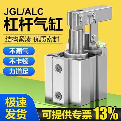 气动小型ALC杠杆气缸模具夹具摇臂下压夹紧气缸JGL25/32/40/50/63