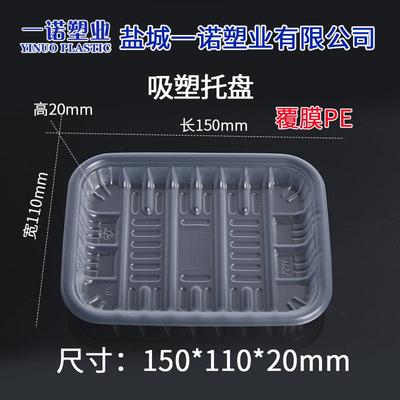 一次性吸塑托盘1511锁鲜盒透明内衬包装吸塑内托包装盒气调盒