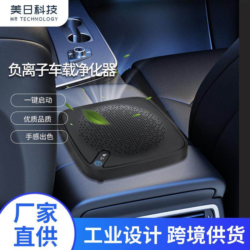 新款方形车载空气净化器车用氧吧UV负离子家用小型净化器净味除醛