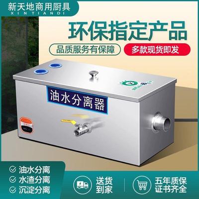 用油水分隔离器厨房餐饮饭商不锈钢油池污DAF水处理过滤器店过油