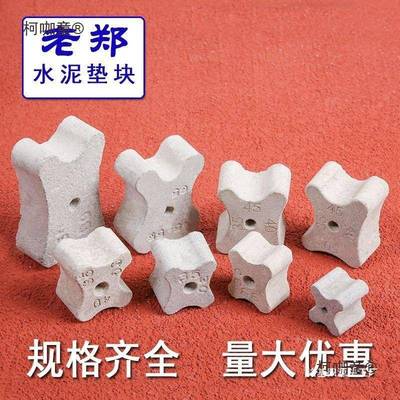 泥垫块混土凝垫EMC块水钢筋保护层垫块工地马垫块建筑凳麦太保