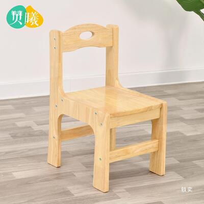 幼儿早园教托育氏儿童实木靠背BFE椅宝蒙学习座宝椅餐椅