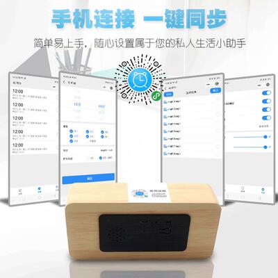 新款序小程智能闹钟意多功创能led木KMT-小程头钟自动对时可充电