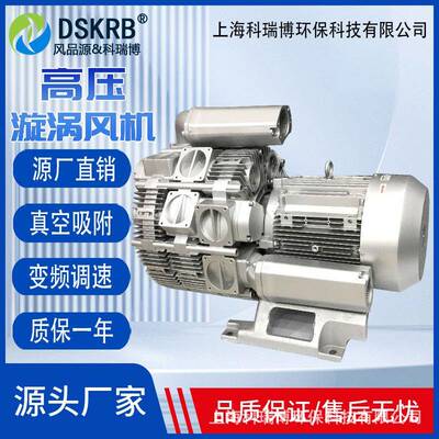 吹塑机备用高压风机3RB3设0-AAT7PPT715K5W旋3涡气泵