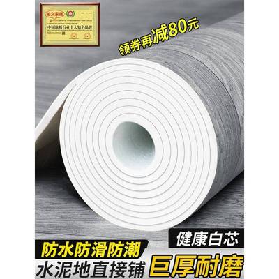 3米胶地板革水泥地直NCP接铺垫加厚耐防水滑毯家用vc塑地板p贴磨