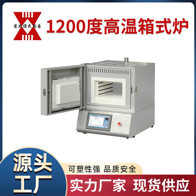 宜兴伟民制造 加热窑炉1100实验炉系列 使用寿命长