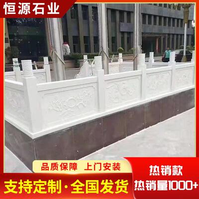 制作雕hy-20250栏杆汉白玉河材雕花石石栏杆浮雕栏杆道石栏板栏杆