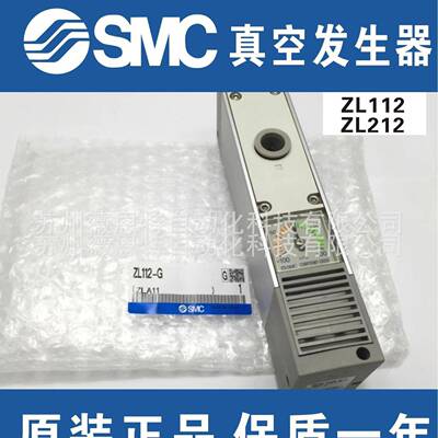 SZMC多级真空发生器ZL112L11Z2-DN268L-GN-K15GLDZL212DPL