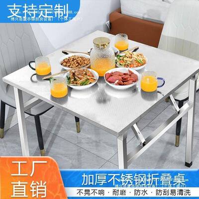 不锈钢折DOA桌叠桌餐习家用宿舍出租吃饭桌写房字学桌摆摊便携小