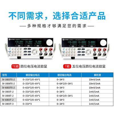 IVY电TECH艾维泰科V3003T-T2直流IV3006T-2I/TE-2源IV6003-JUD2/T