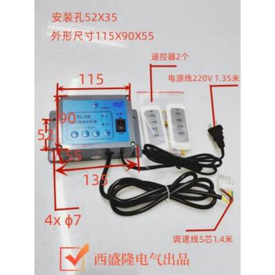 KHL自动能餐桌长制控制速器SL-6X，带遥控和面板控可加速减调智控