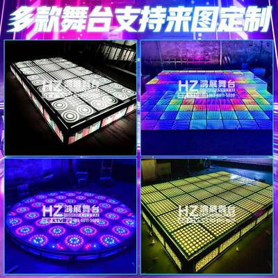 地弹颤舞台吧KV迪酒厅簧823炫酷跳舞台闪光蹦迪LED舞池TDJ台