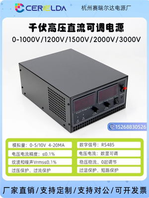 0-1000V2000V1500V3KV升压DC可调开关电源高压直流电源稳恒压恒流