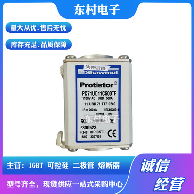 熔断器PC73UD13C系列现货