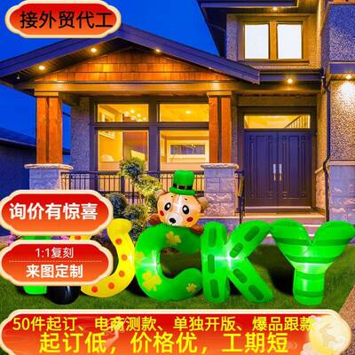 充气圣帕特里克节幸运子字母熊带金庭色罐装饰灯灯ODF于庭家院气