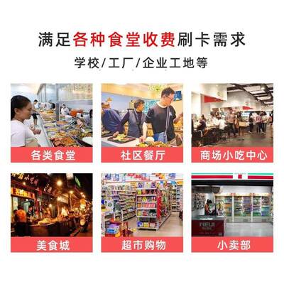 学校食堂消售费餐机系统IC门卡饭工厂厅饭卡机校园一卡通MZL智禁